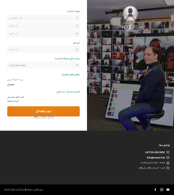 Monthly 2025 - Nooor.Me