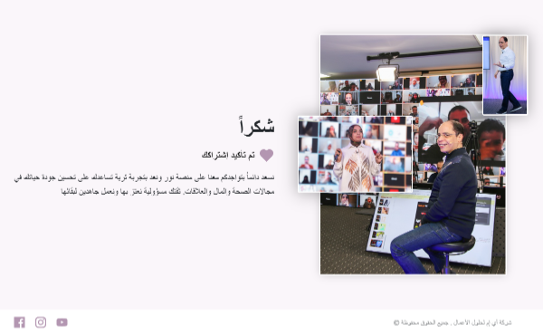 Members Thank You - Nooor.Me